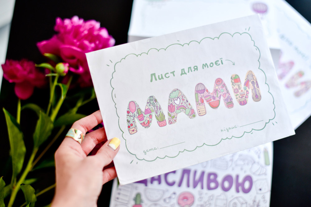 Art project"Letter for my mom" - Olya Yatsenko