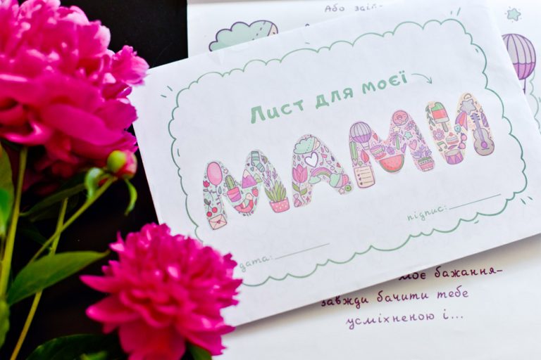 Art project"Letter for my mom" - Olya Yatsenko