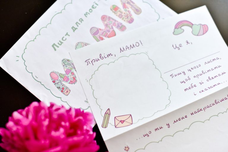 Art project"Letter for my mom" - Olya Yatsenko